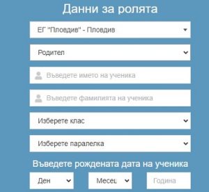 Школо (Shkolo). Вход, регистрация. Достъп до електронен дневник - Зона 98